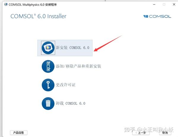 解决问题：无需破解，COMSOL 6.0下载及安装教程 - 知乎