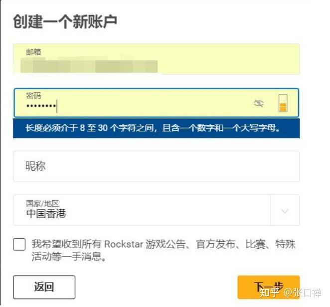 r星账号注册不了/重新注册 / 无法注册解决教程 - 知乎