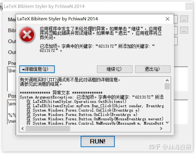 latex参考文献，bibitem排序整理大坑，bib转换（上） - 知乎