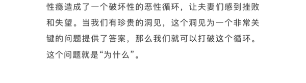 【关于性瘾①】我们讨厌真实的自己 知乎