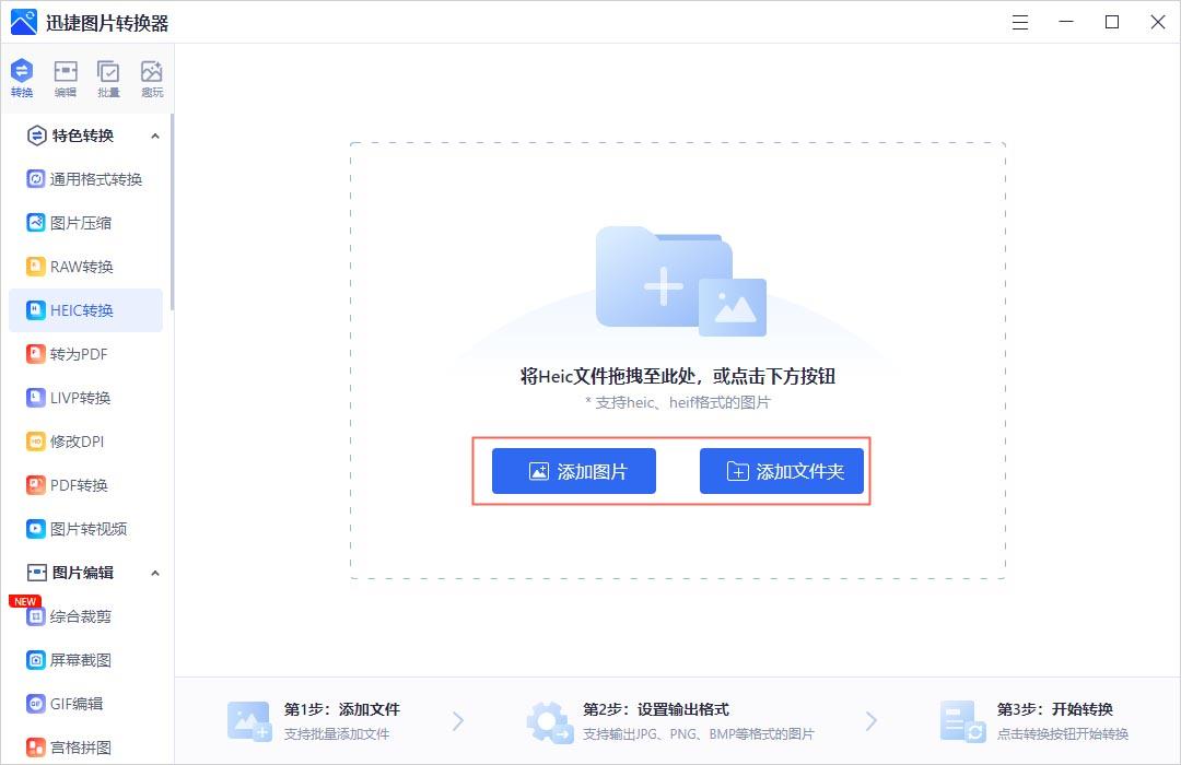 heic是什么格式？分享heic转换的多种方式 - 知乎