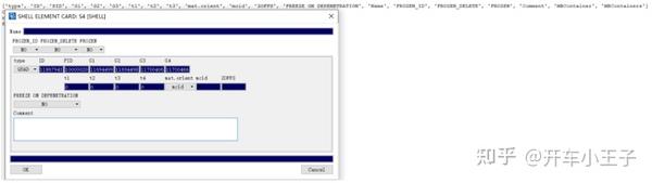 ANSA二次开发基础-实体概念与理解 - 知乎