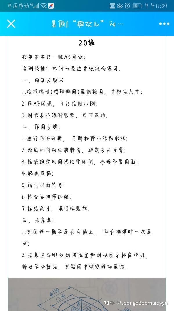 各位大佬谁会帮我画一下拍照发给我,求求 知乎