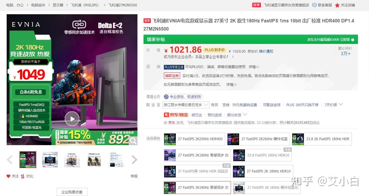 2025年2K高刷游戏显示器选购指南（5月份推荐），LG｜华硕｜ROG｜三星｜AOC｜HKC｜拯救者