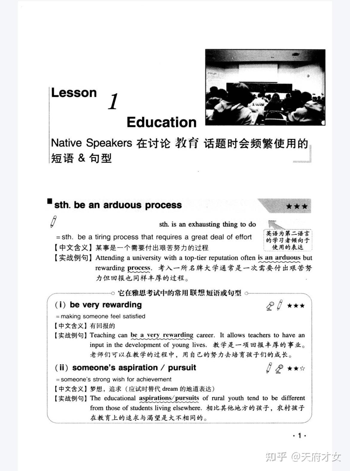 雅思口语7+！无非还是这本《Native Speaker》~PDF已收纳整理完毕！ - 知乎