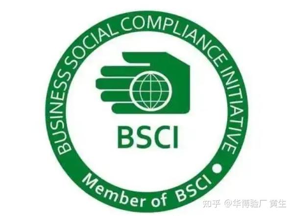 什么是BSCI认证？BSCI认证等级怎么划分？ - 知乎