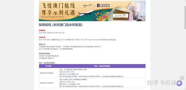 澳门自由行通用攻略扩展篇：澳门航空（含登机牌权益） - 知乎
