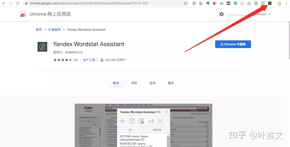 yandex wordstat 插件使用教程 - 知乎