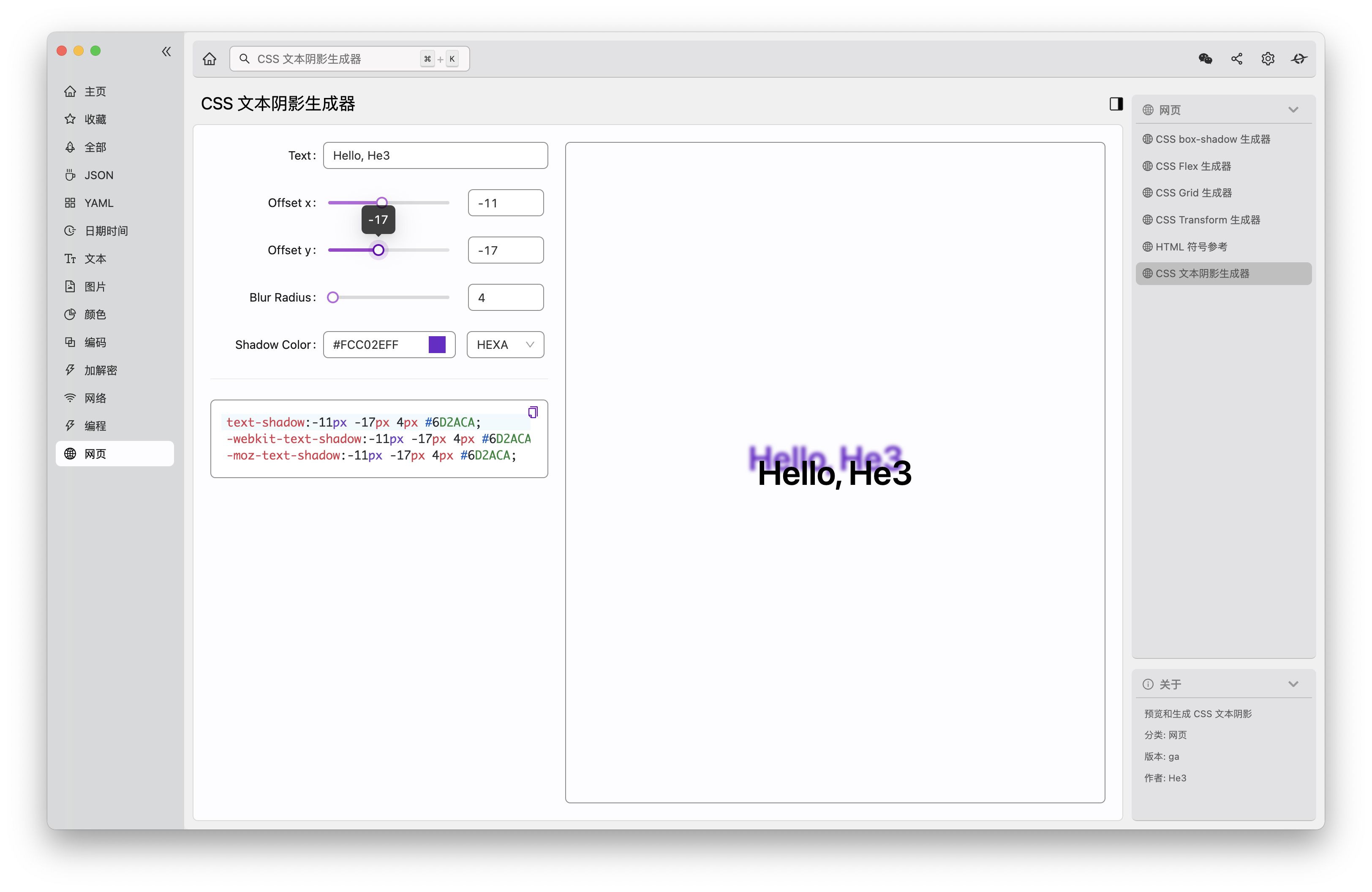 He3 新版发布: 拥有全新的交互界面，重点专注于解决反馈问题和提高工具体验 - 知乎