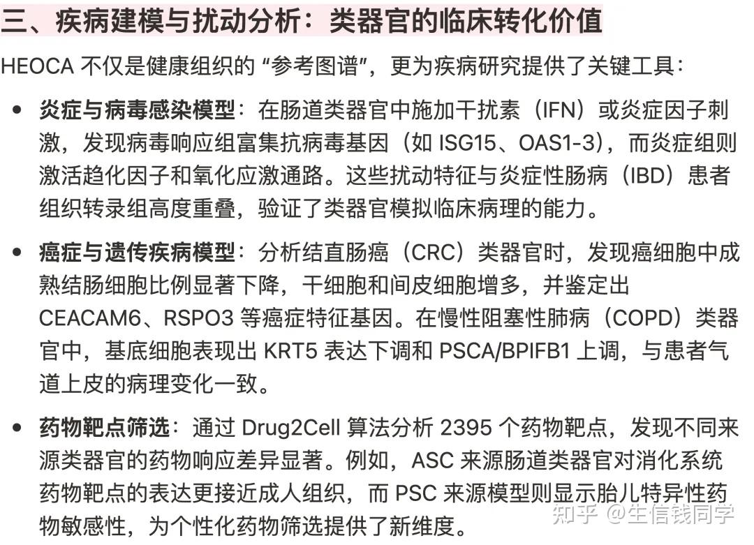 这个国外团队真强，才几个月一篇Nature，一篇Nat Genet，单细胞整合，套路几乎一样 - 知乎