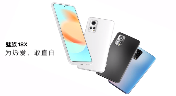 魅族 18X 发布，为热爱，敢直白！ - 知乎