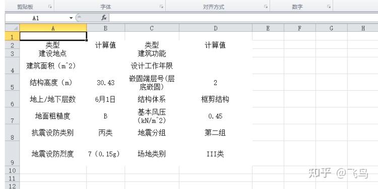 在excel里处理数据的vba代码 知乎