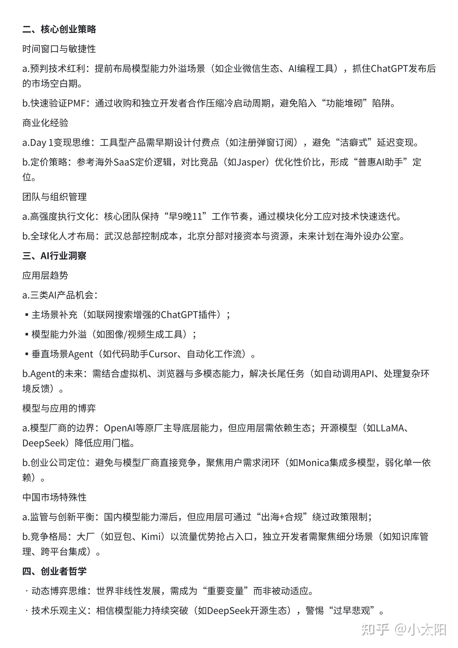 从零开始了解Manus（附下载） - 知乎