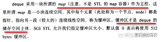 详解STL中的deque - 知乎