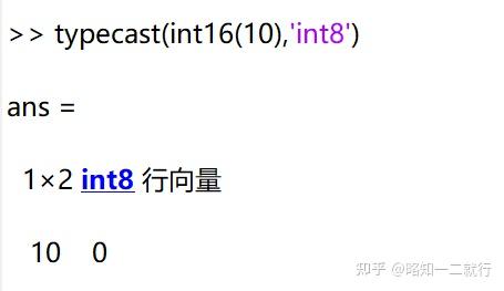 matlab将数据转换为int8类型 - 知乎