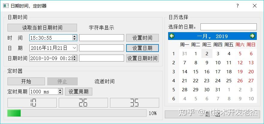 Qt：QDateTime、QDate、QTime与QDateTimeEdit - 知乎