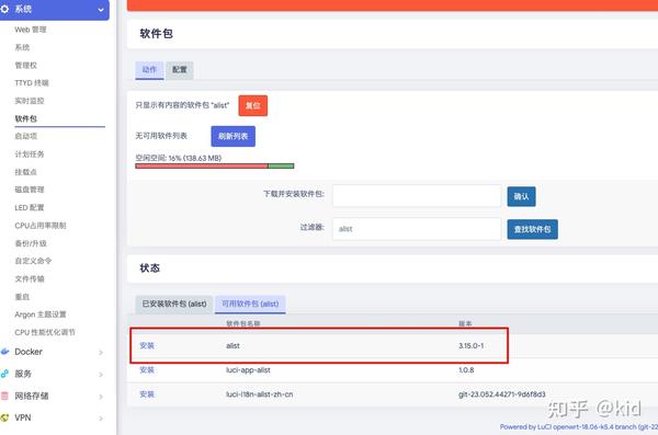 省钱又实用！使用Kodi+Alist搭建家庭NAS完全指南 - 知乎