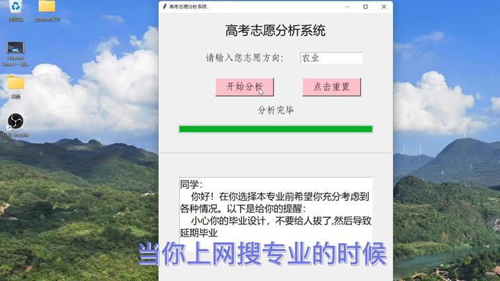 python菜鸟也可以写一些简单有趣的程序之高考志愿分析系统（源码） - 知乎