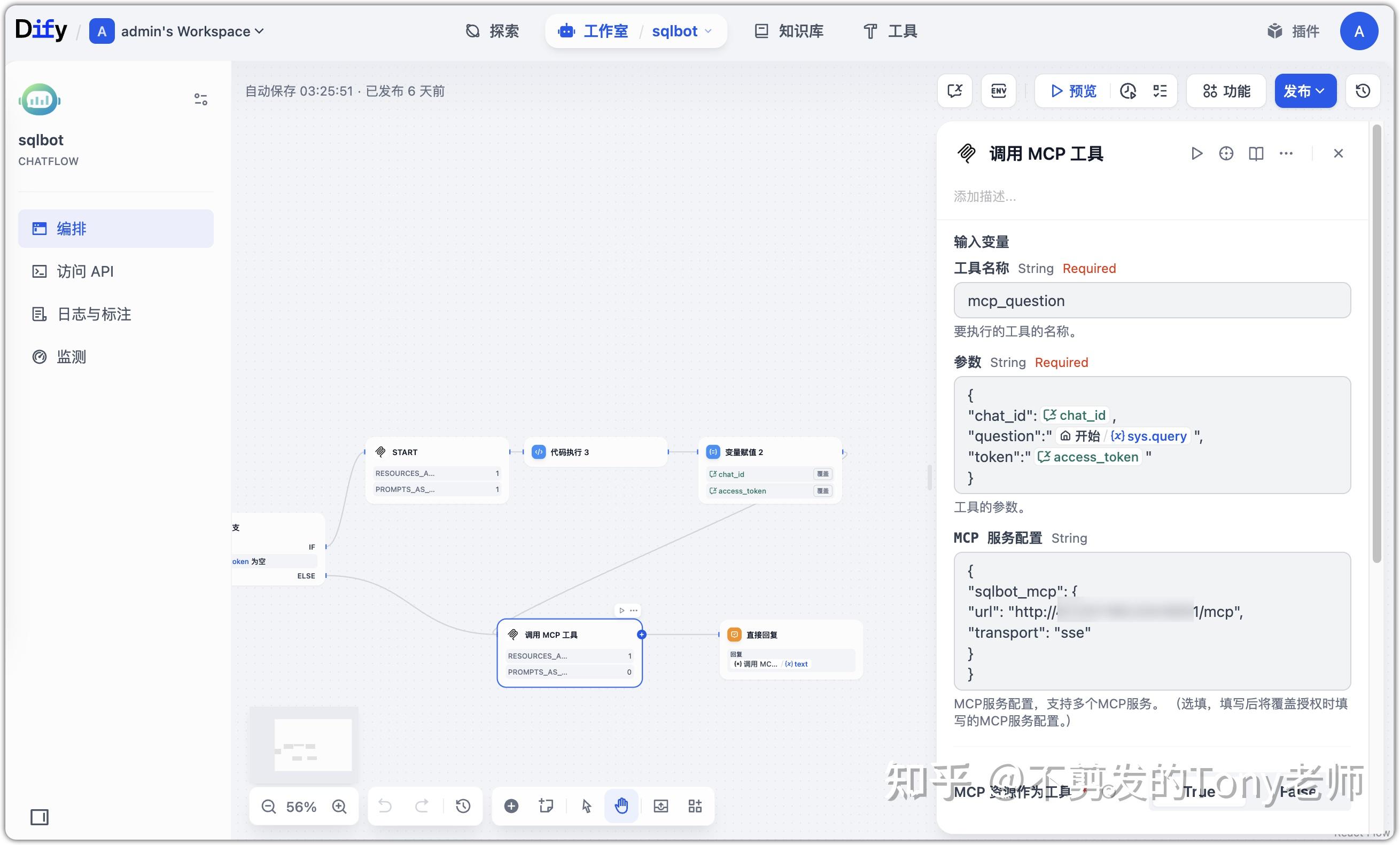 SQLBot：一款基于大语言模型和RAG的智能数据分析工具 - 知乎