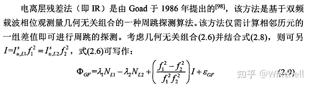 【GNSS】周跳探测：TurboEdit探测法 - 知乎