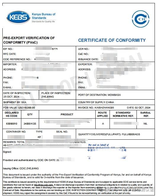 非洲国家 ECTN/COC 清关认证-划分详解 - 知乎