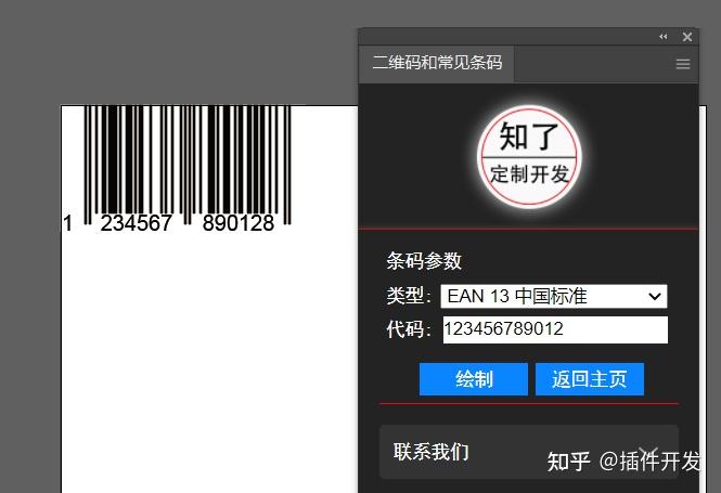 免费插件-illustrator-Ai插件-印刷功能-二维码生成 - 知乎
