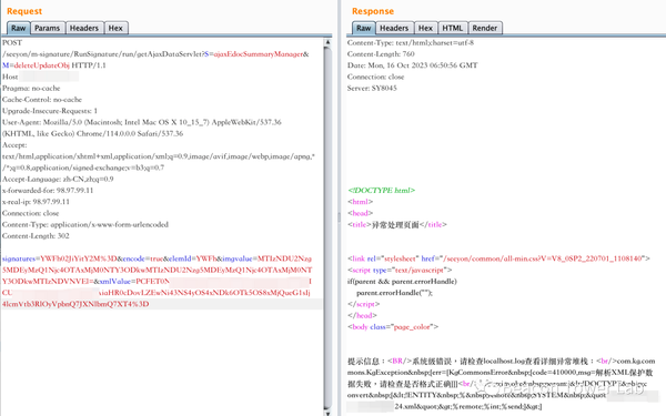 【新】致远OA从前台XXE到RCE漏洞分析 - 知乎