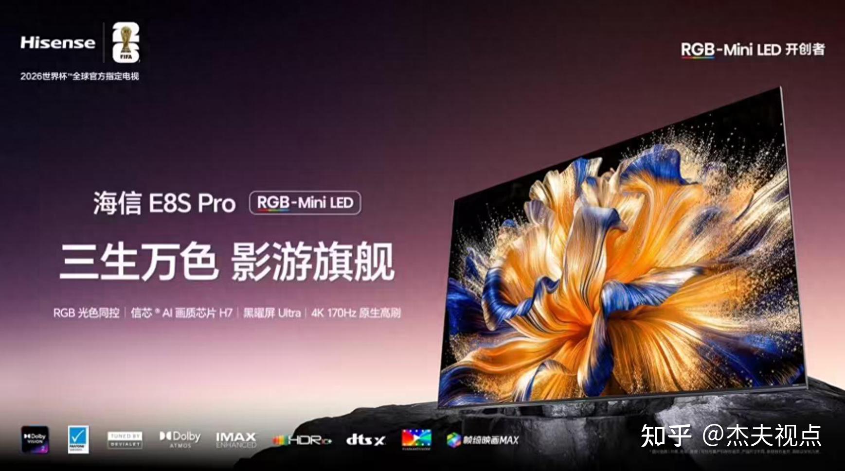 海信E8S Pro深度测试：影音游戏全兼顾，RGB-Mini LED标杆化产品 - 知乎