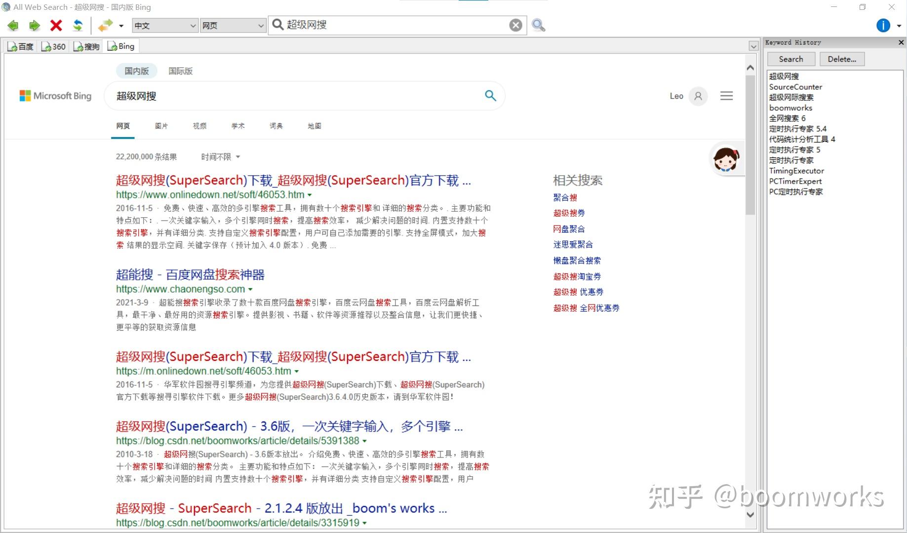超级网搜（SuperSearch）使用手册 - 让思考从搜索开始 - 知乎