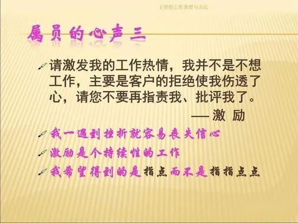 如何做一名合格的团队领袖ppt课件 可直接下载 知乎