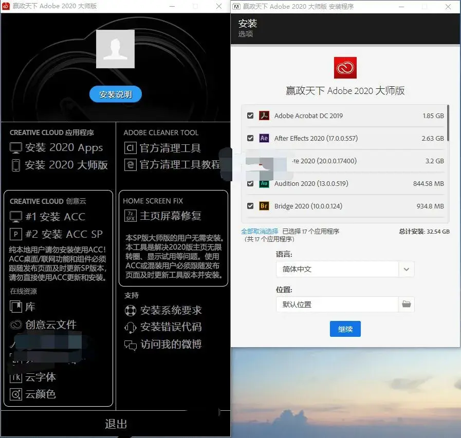 Adobe 2018~2020全家桶大师版 - 知乎