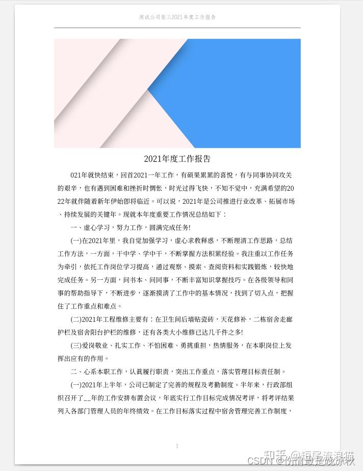 python 系列04 - 解析及创建PDF - 知乎