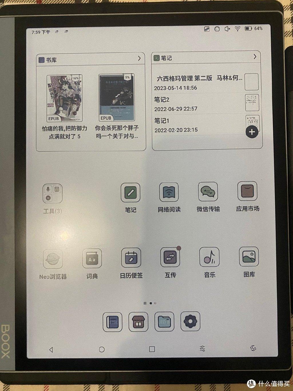 文石 BOOX Tab10C 测评：墨水屏平板阅读与学习的全能伙伴！ - 知乎