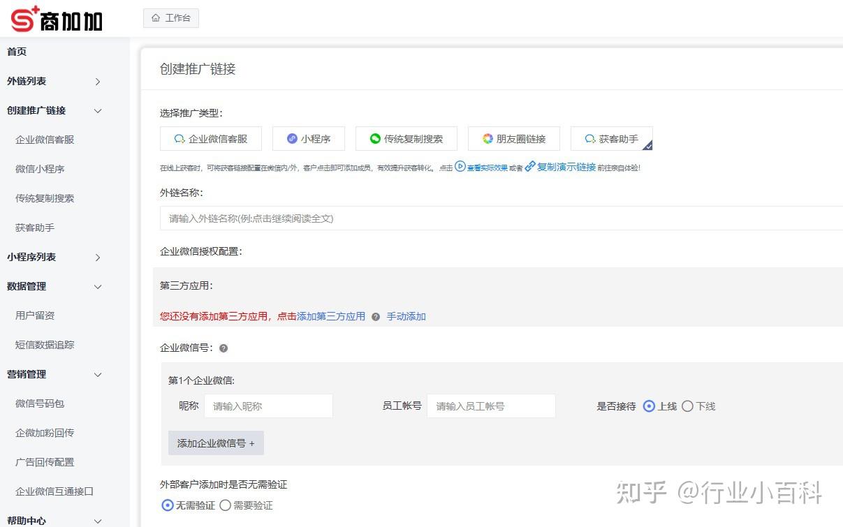 2026年还能如何实现抖音信息流广告一键跳转企业微信？ - 知乎