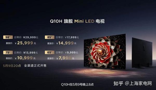 2023必买Mini LED电视来了！超高亮度TCL Q10H旗舰电视发布 - 知乎