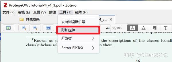 zotero7安装及配置 - 知乎