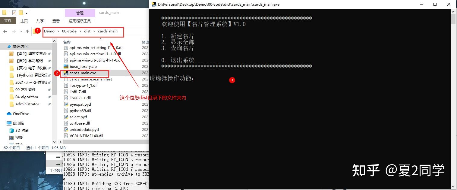 【5分钟搞定】如何将py打包成exe可执行文件 知乎 