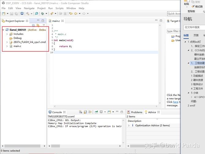 DSP工程创建到仿真调试（点亮led灯为例） - 知乎