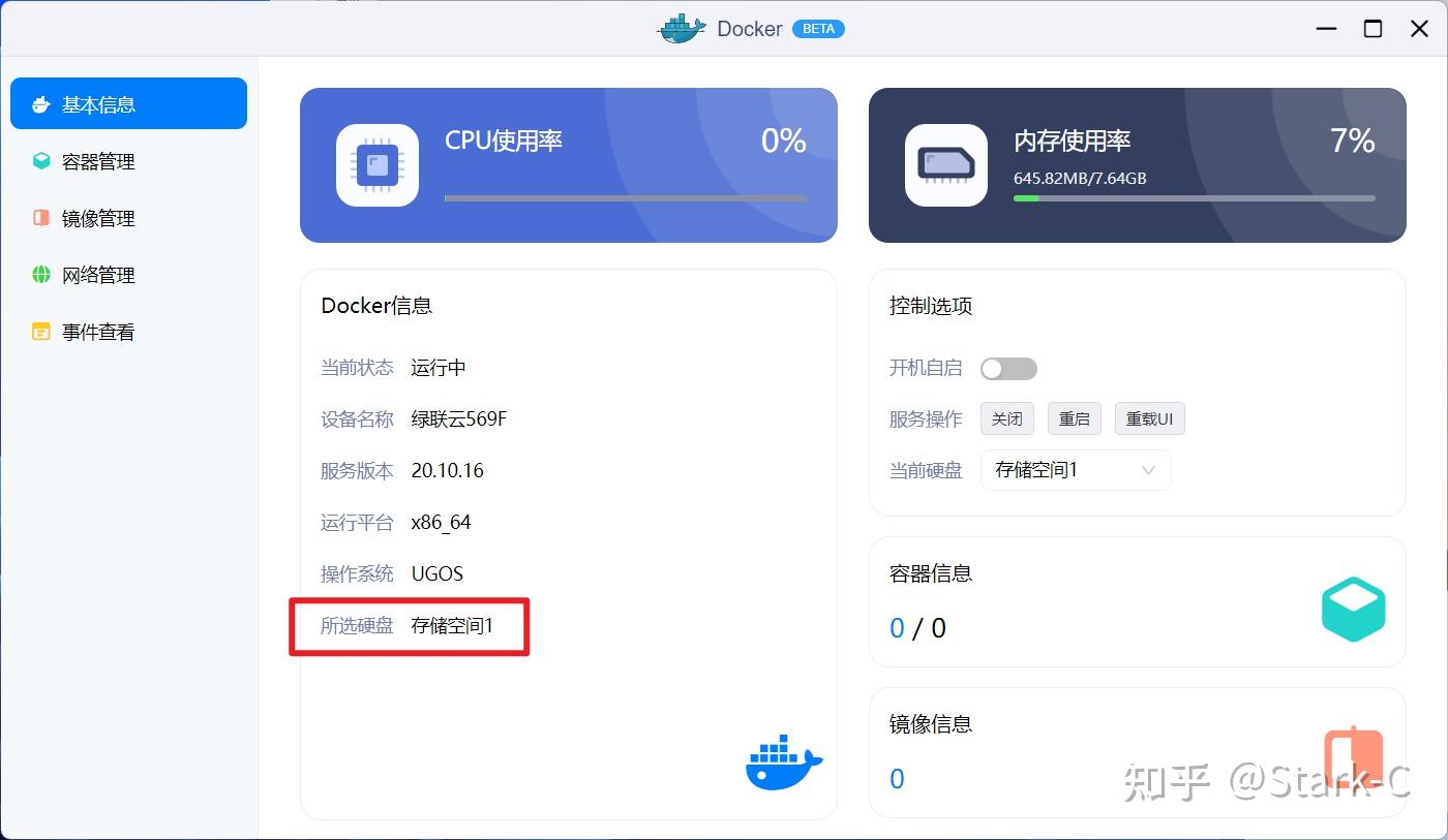 在NAS上使用Docker搭建Speedtest测速服务器教程【超级简单】 - 知乎