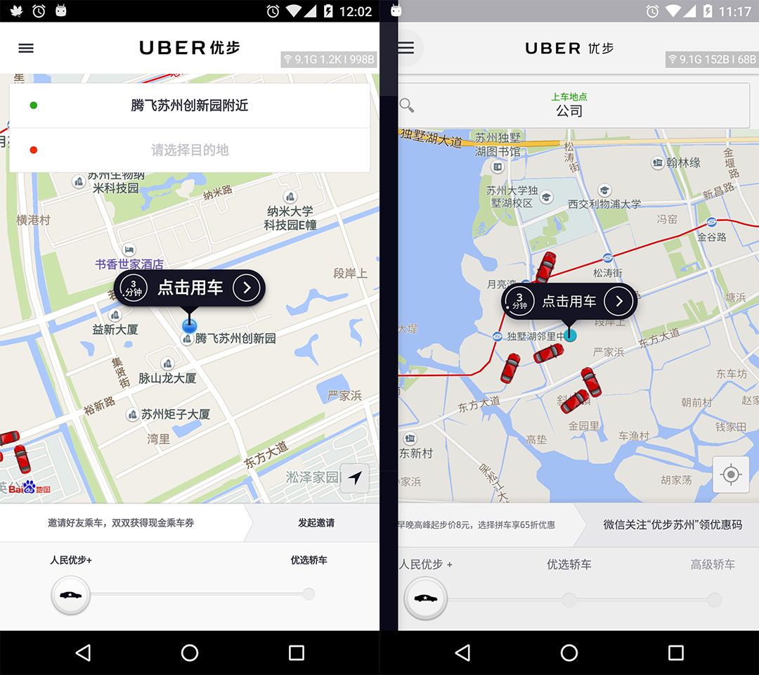 uber中国的新应用。这一次，新了又新。 - 知乎