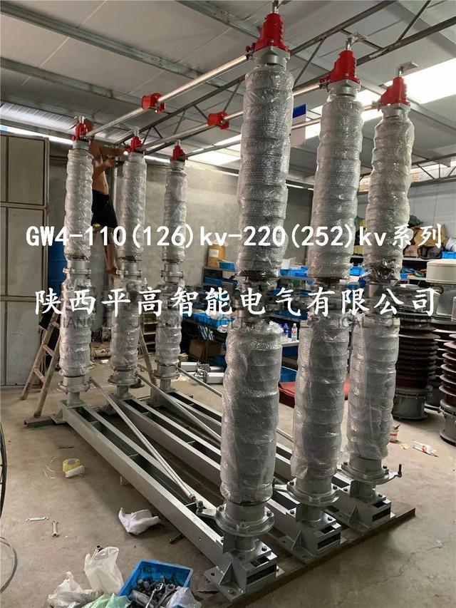 66kv户外高压隔离开关GW4-72.5GW(D)型户外交流高压隔离开关 - 知乎