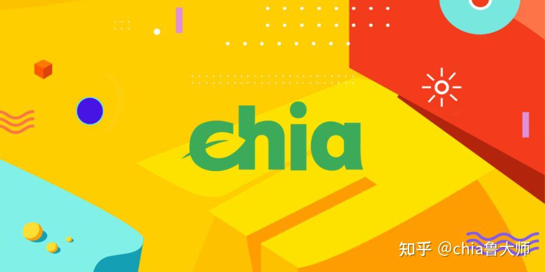 一文读懂Chia（奇亚）、Chia一百问？ - 知乎