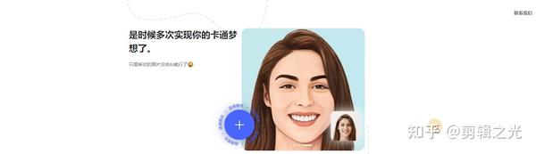 教程：照片一键变卡通效果仅需2秒！就是那么香！ - 知乎