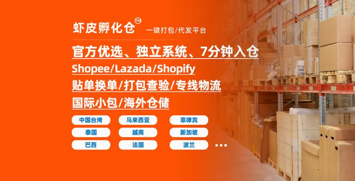 什么是shopee订单发货预报？怎么绑定shopee首公里 - 知乎
