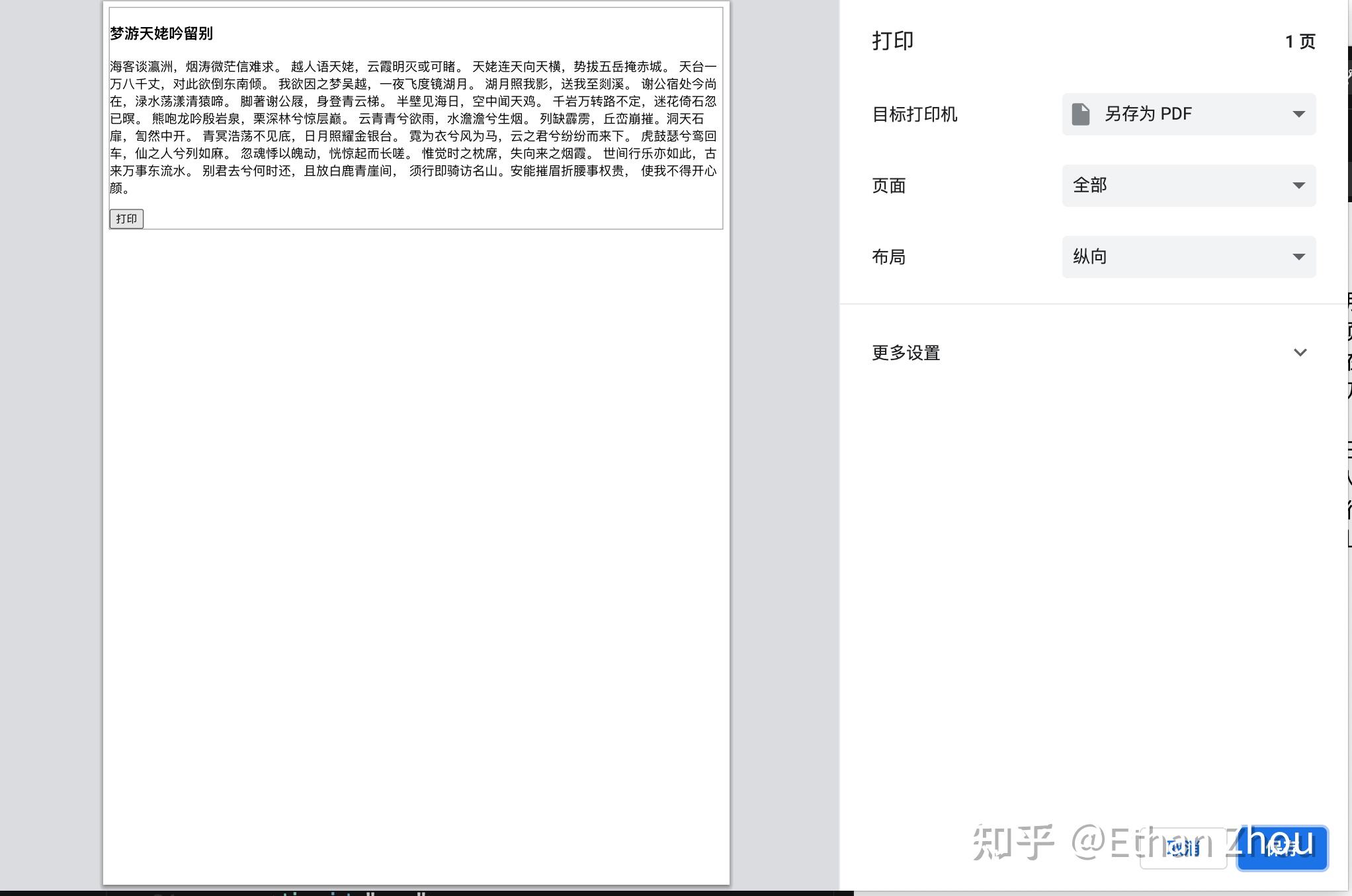 前端 Windowprint 打印方案、优化策略总结 知乎