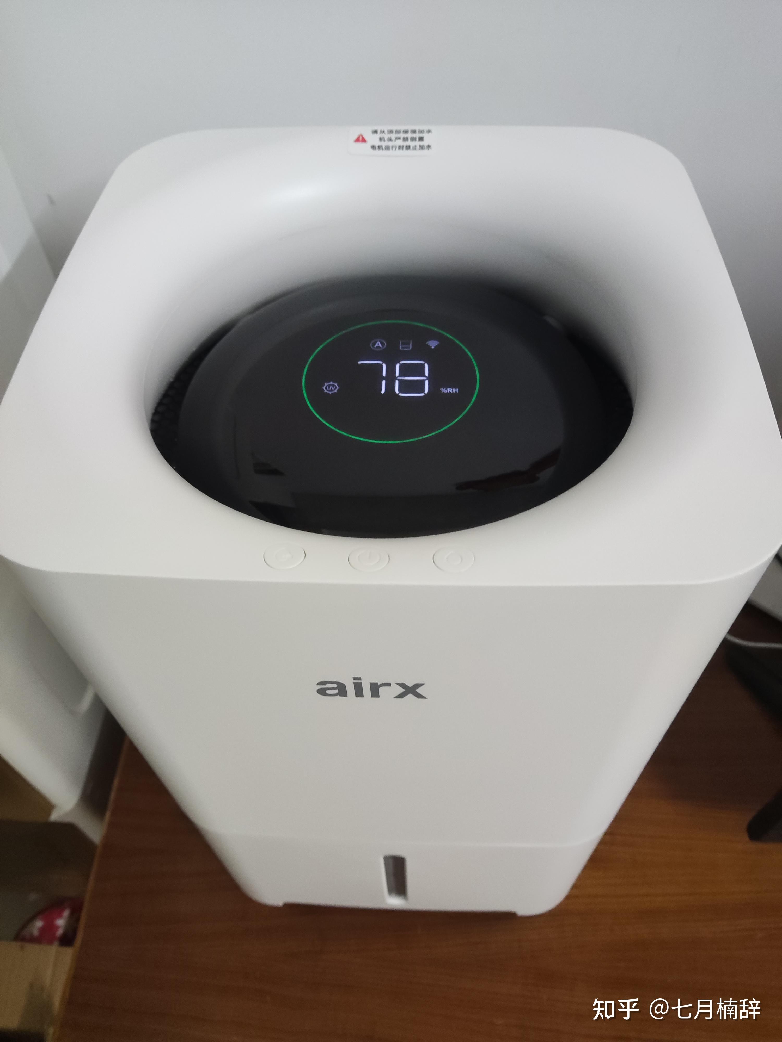 2023年家用加湿器有什么推荐吗？airx H8怎么样？