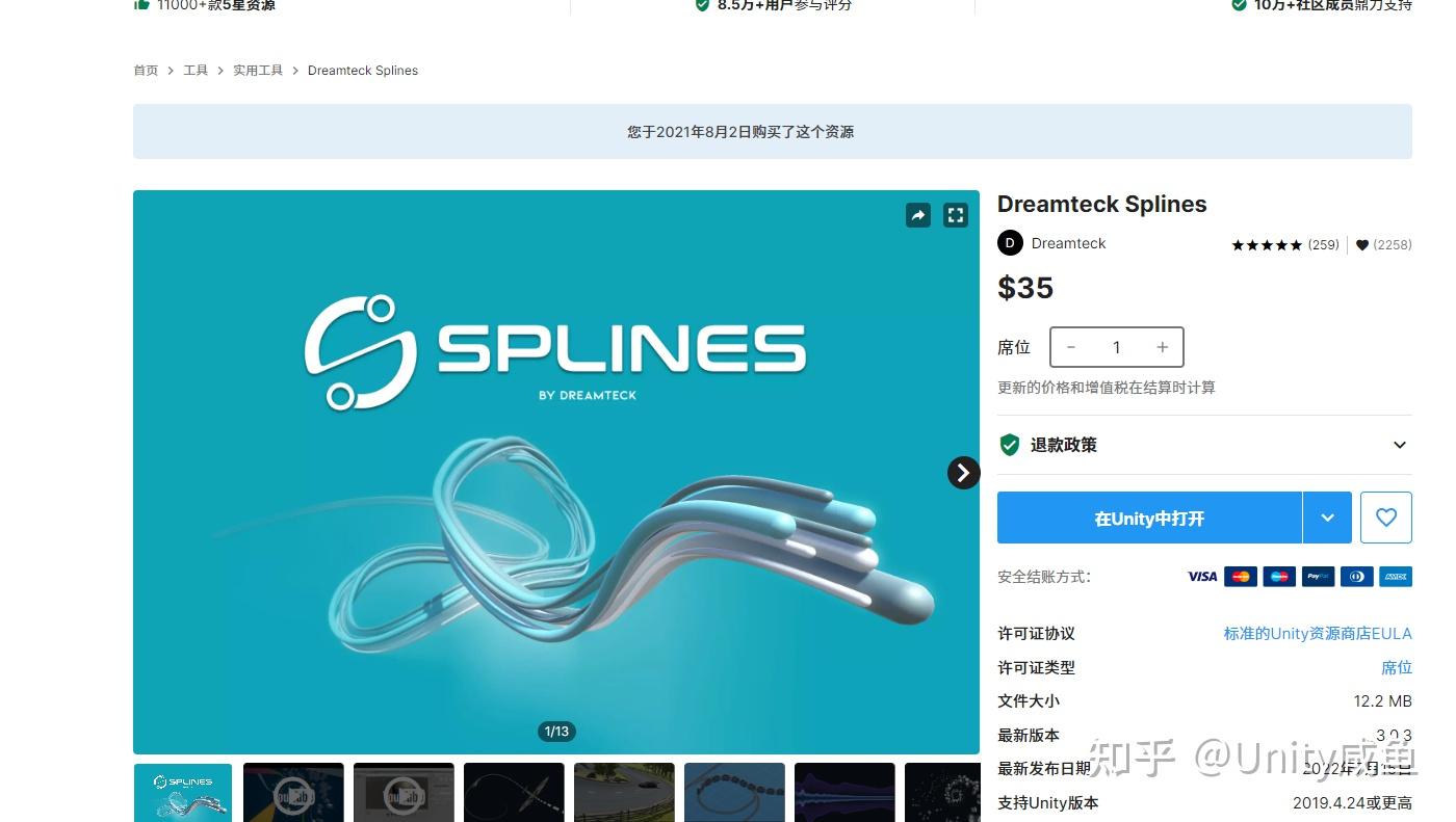 基于 Unity样条线插件Dreamteck Splines的植物生长动画 - 知乎