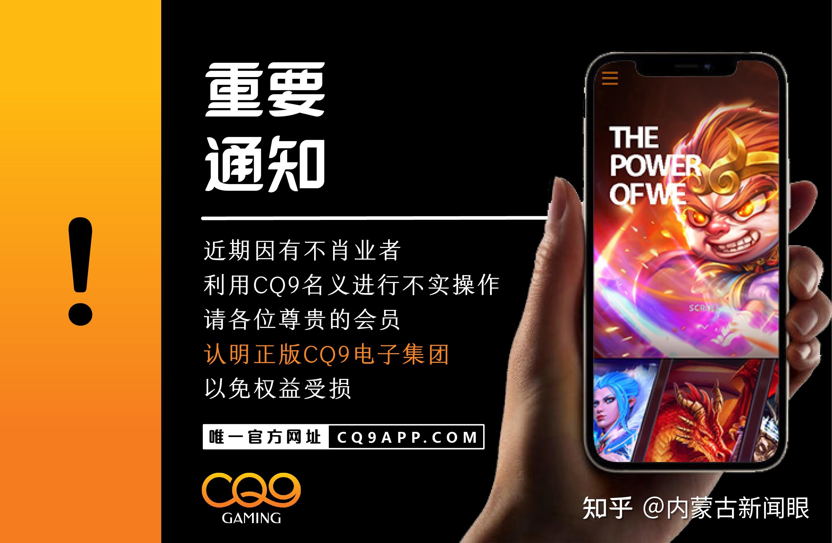 CQ9传奇电子游戏平台介绍 - 知乎