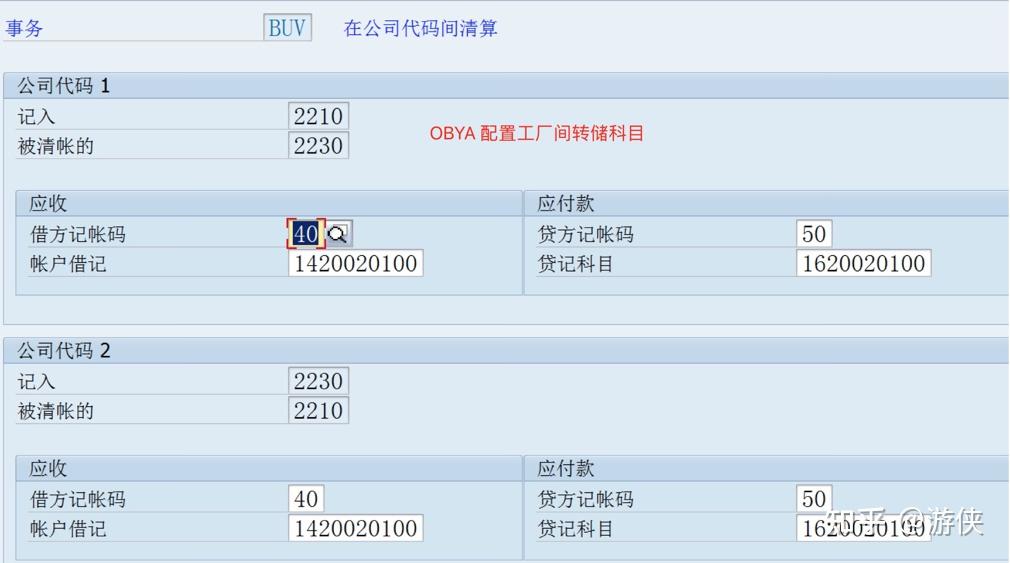 SAP物料分类账的简单理解 - 知乎