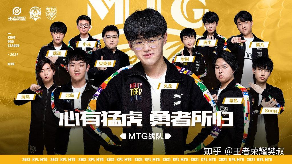 KPL席位赛推迟，MTG、Wz全部中招，XYG成“天选之子” - 知乎